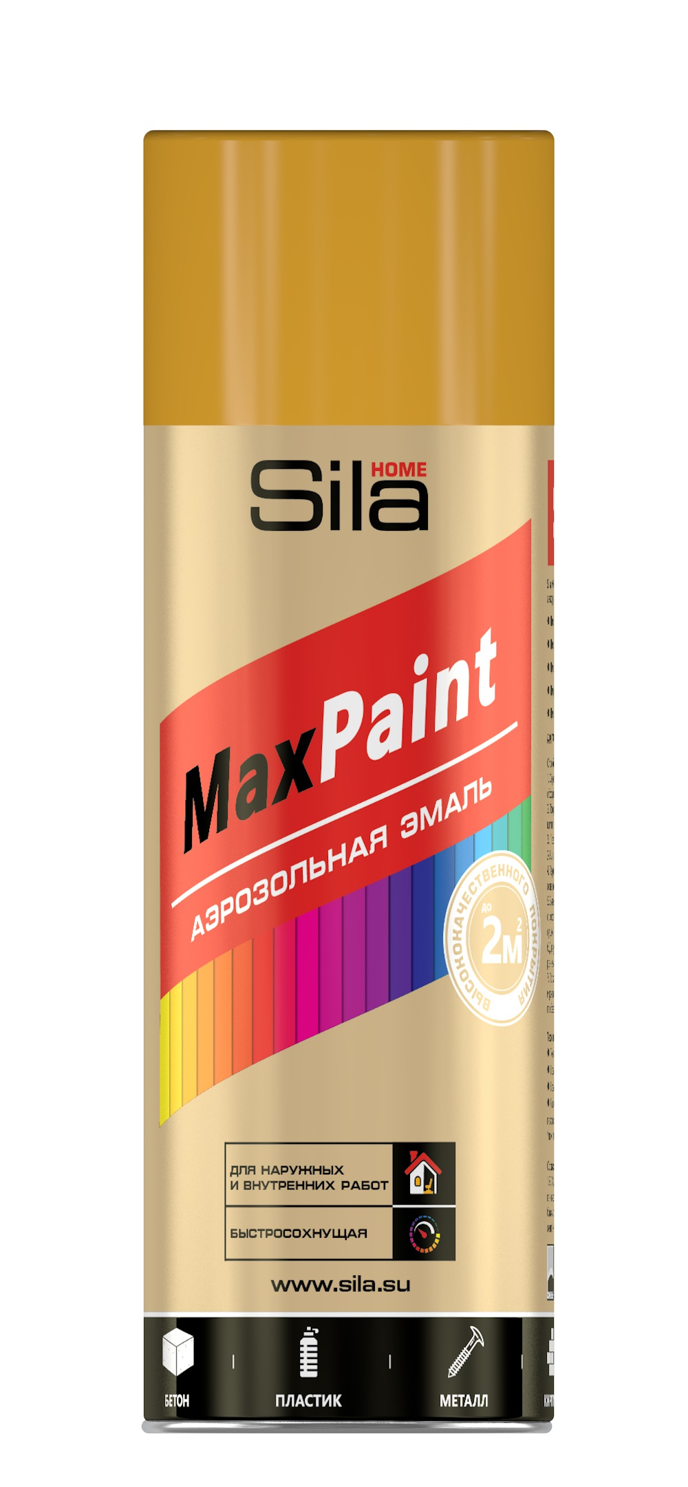 Аэрозольная краска Sila HOME Max Paint глянцевая гладкая оранжевая